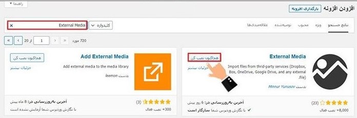 اتصال وردپرس به گوگل درایو - وبلاگ ژاکت